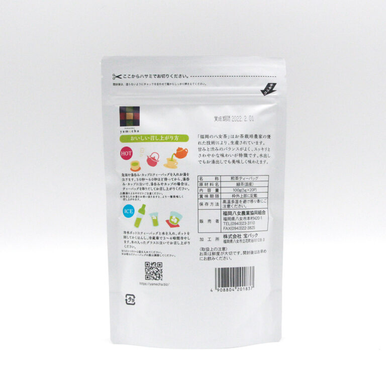 恋する八女茶 ネイビー 紺 煎茶 ティーバッグ タイプ 100g (5g×20p) – JAふくおか八女-八女茶-通販